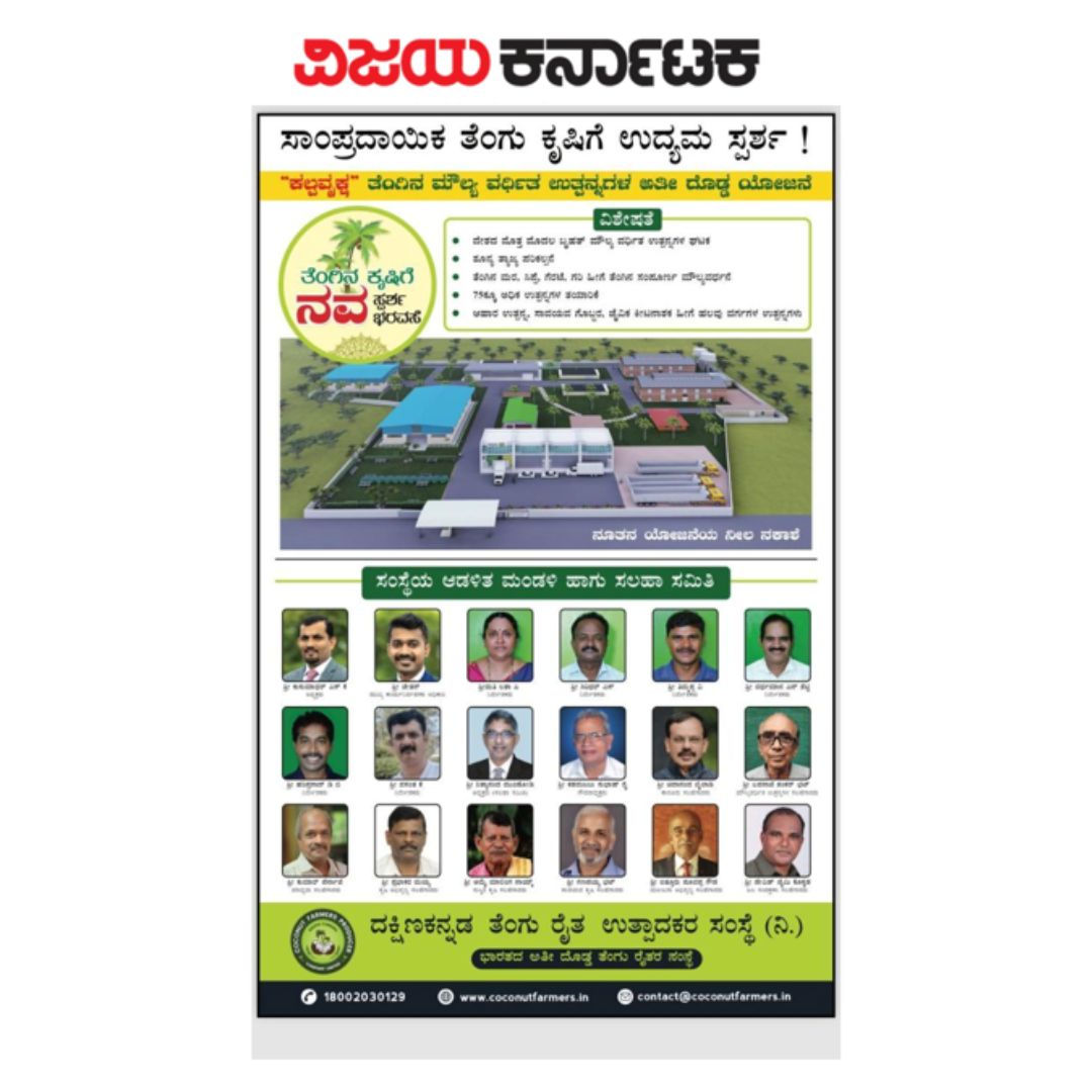 The Vijaya Karnataka Newspaper promotes our Upcoming Project Blueprint ...